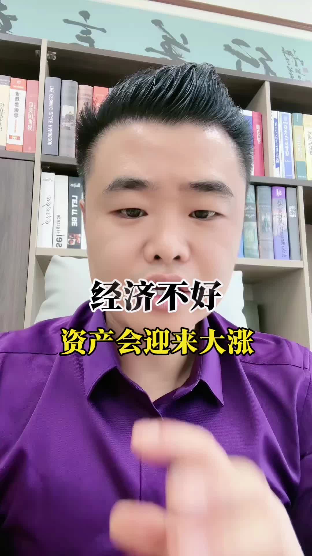 资产一定会上涨,也会有越来越多的企业装资产!#配置资产#不良资产#...