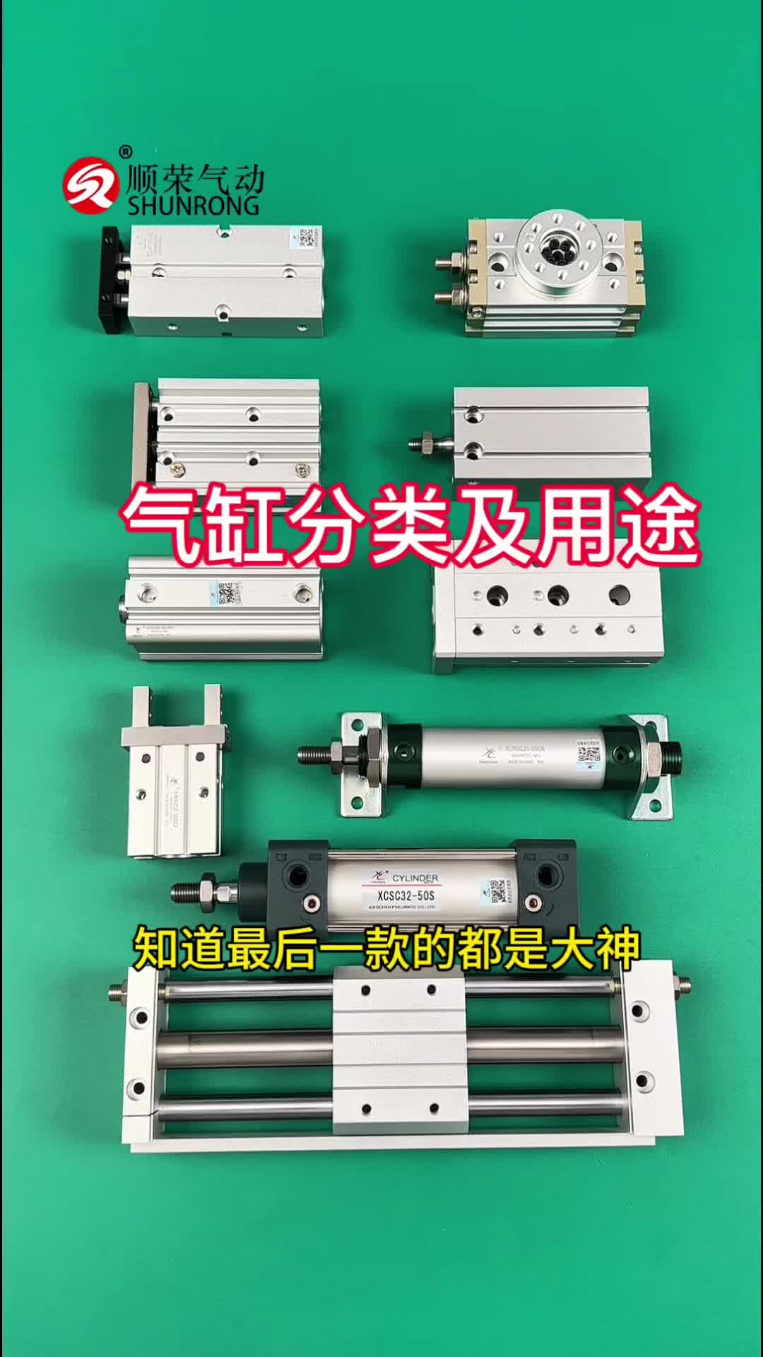 气缸分类及用途,气缸分为哪些类 #气缸#自动化 #五金工具 #气缸分类