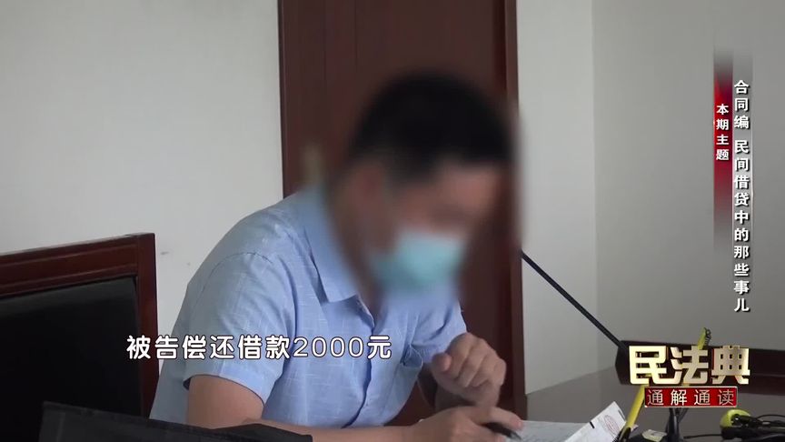 《民法典》中如何定义“民间借贷”?来源:北京普法