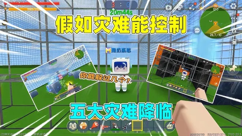 迷你世界:控制灾难!辣条放出萌眼叮叮和岩浆,我该如何应对呢?