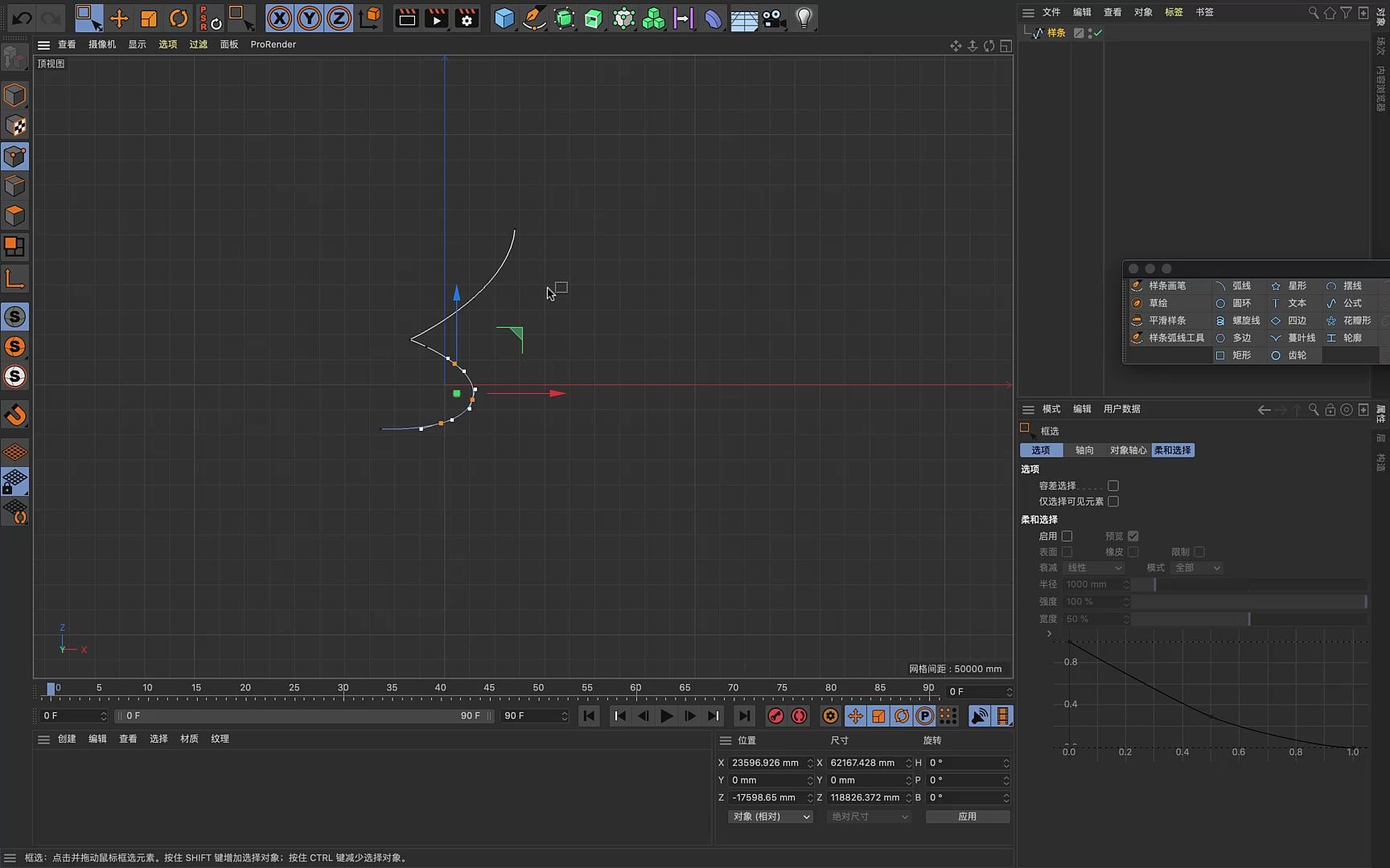 C4D建模教程--线建模(点顺序、平滑样条、样条弧线工具)C4D、3D...