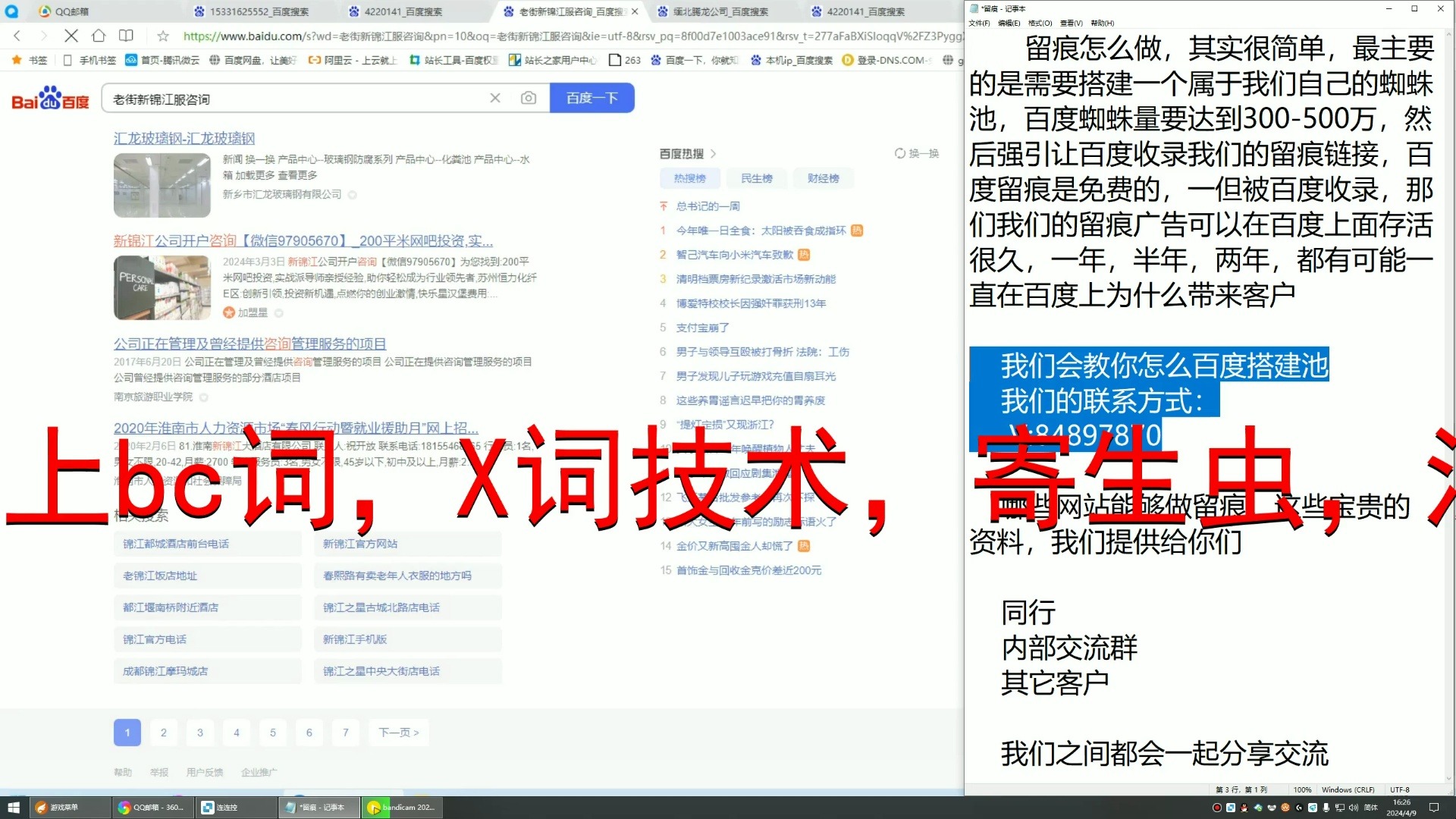 黑帽seo实战培训教程,谷歌seo优化怎么做,365泛目录站群系统