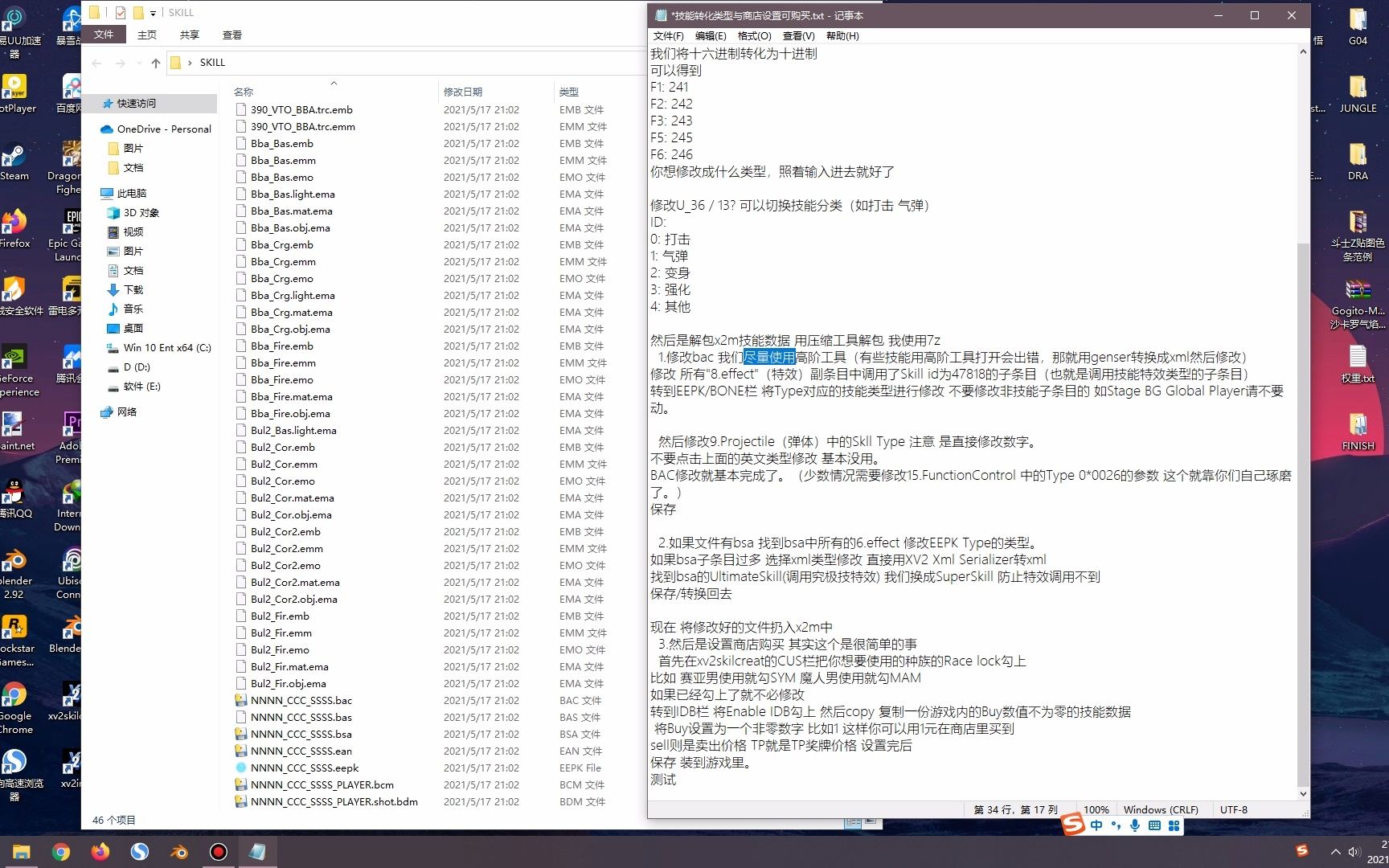 【龙珠:超宇宙2】mod教程【基础】技能转化类型与商店设置可购买