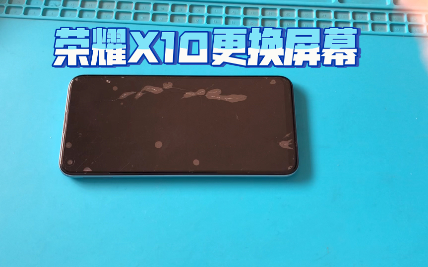 【手机维修】华为荣耀畅享10更换屏幕