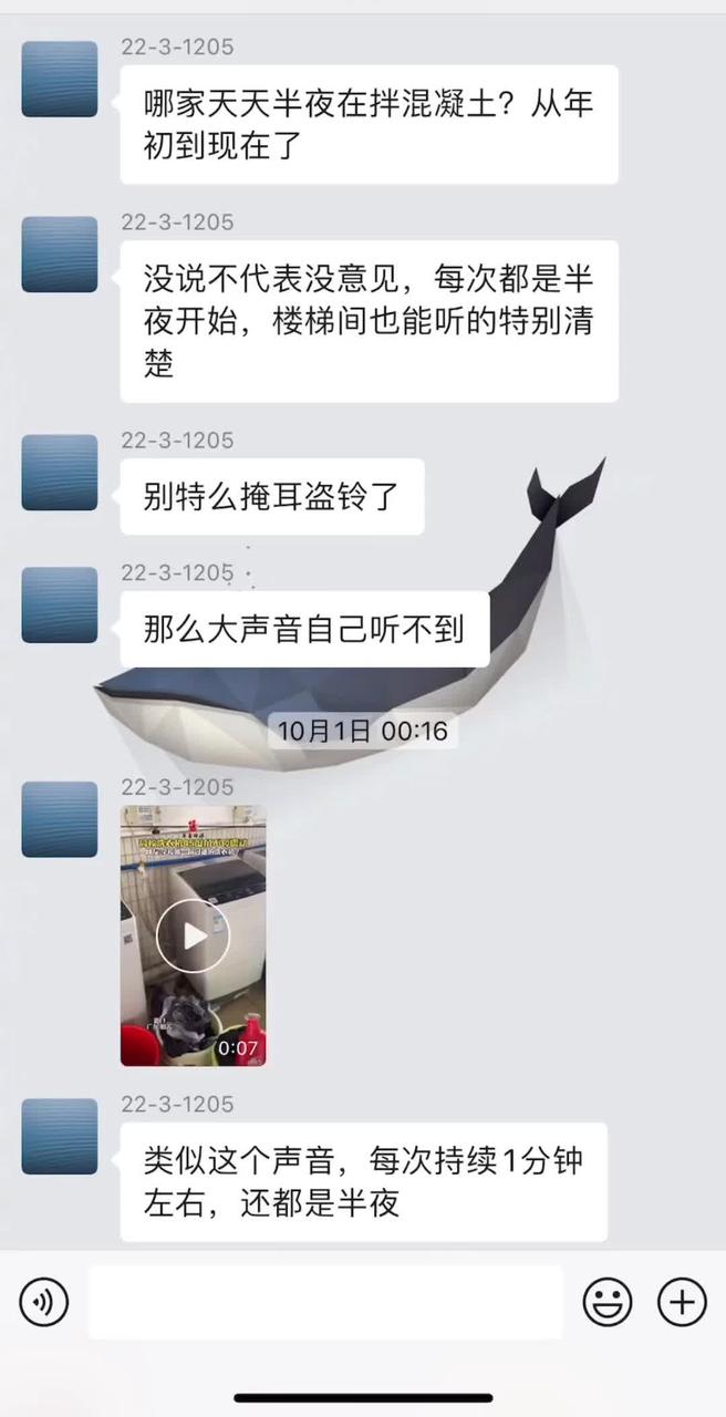 来自业主群的欢乐