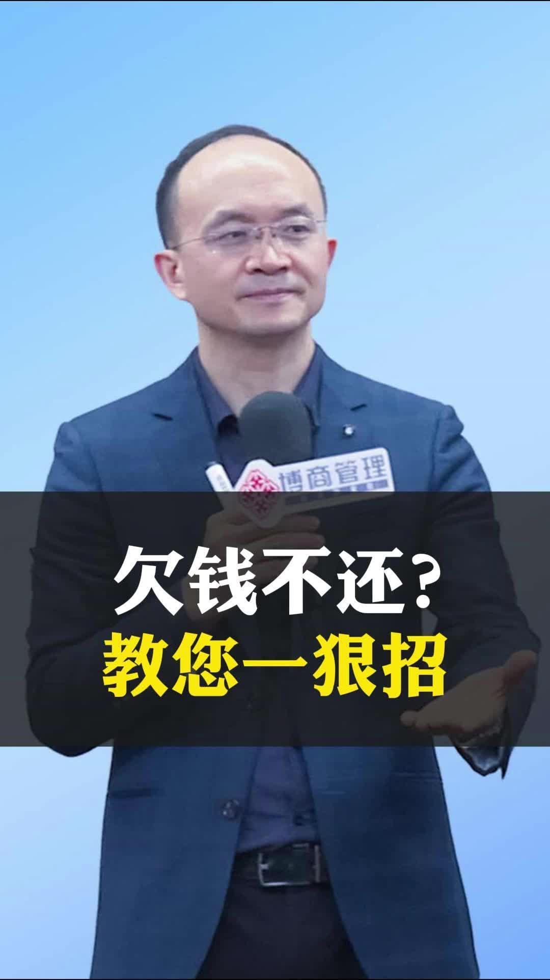 欠钱不还怎么办最有效的方法欠钱讨债谈判高情商