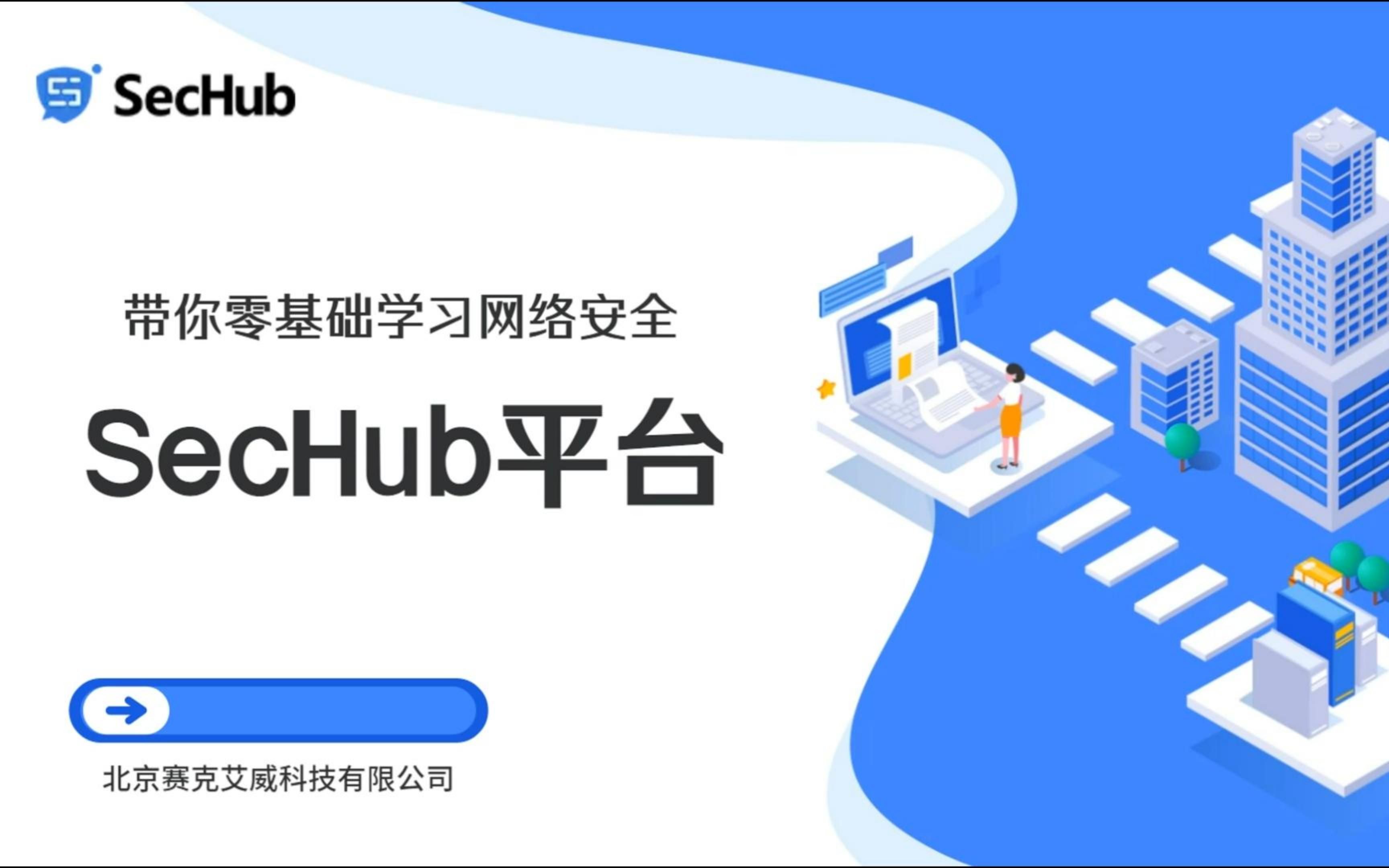 代码执行漏洞详解