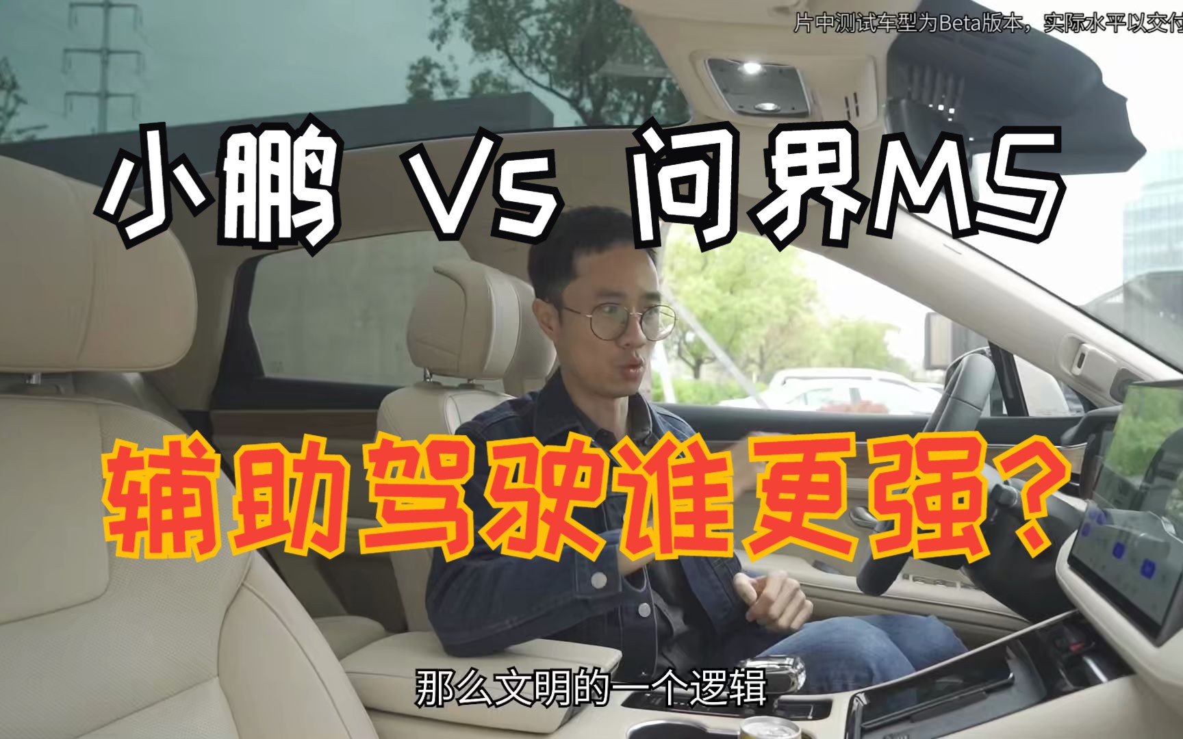 问界M5高阶智能驾驶版上海城区路测视频