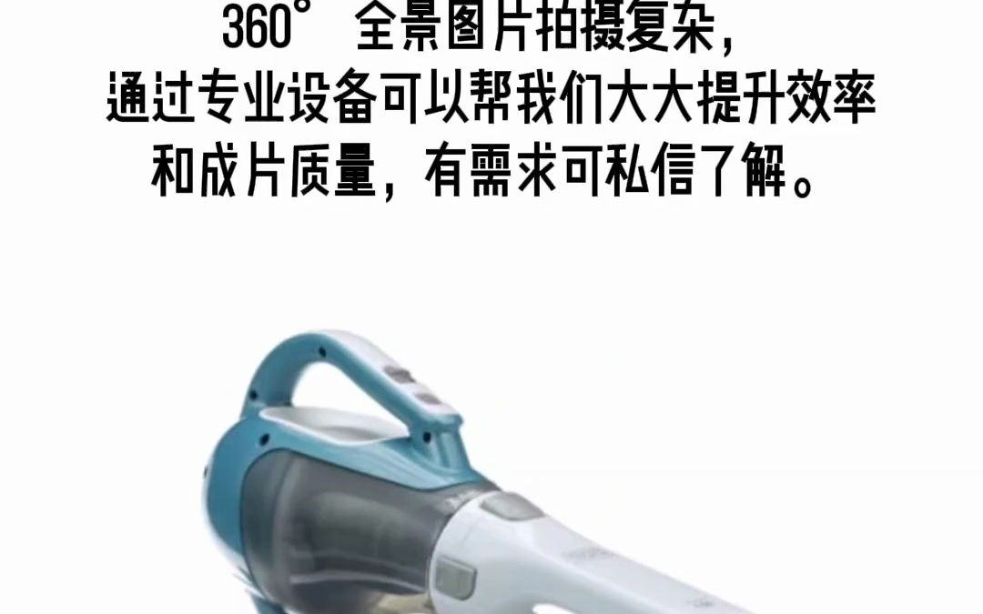 解密亚马逊360°全景图上传方法@抖音小助手手#360全景图 #亚马逊 ...