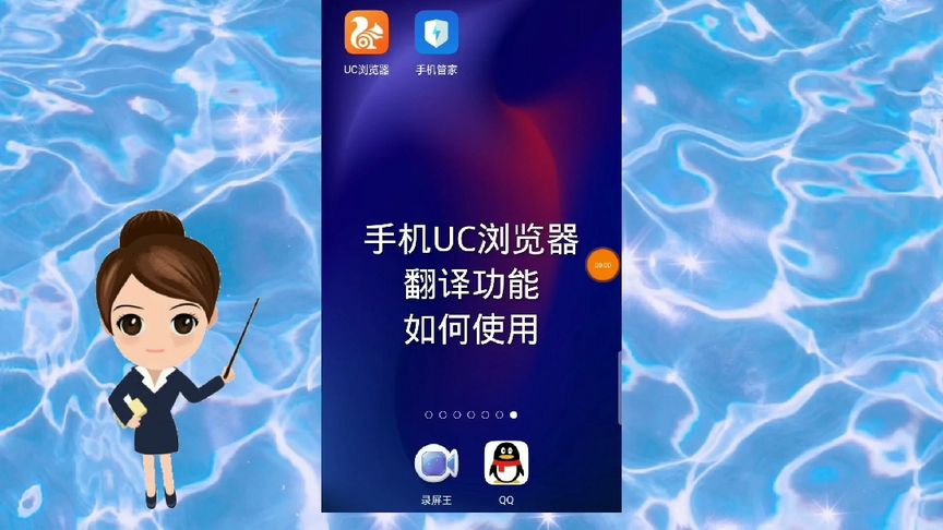 UC浏览器网页翻译功能如何使用