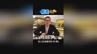 男人戴表四大好处.MP4