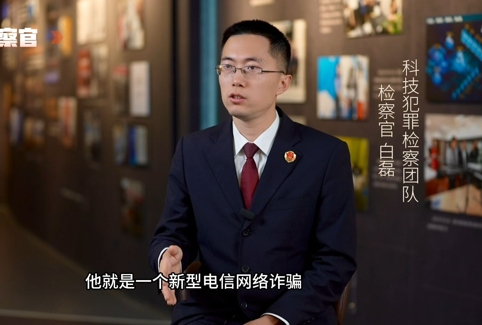 【对话检察官】什么是盲发快递诈骗? | 2023年度热点检察工作解读①