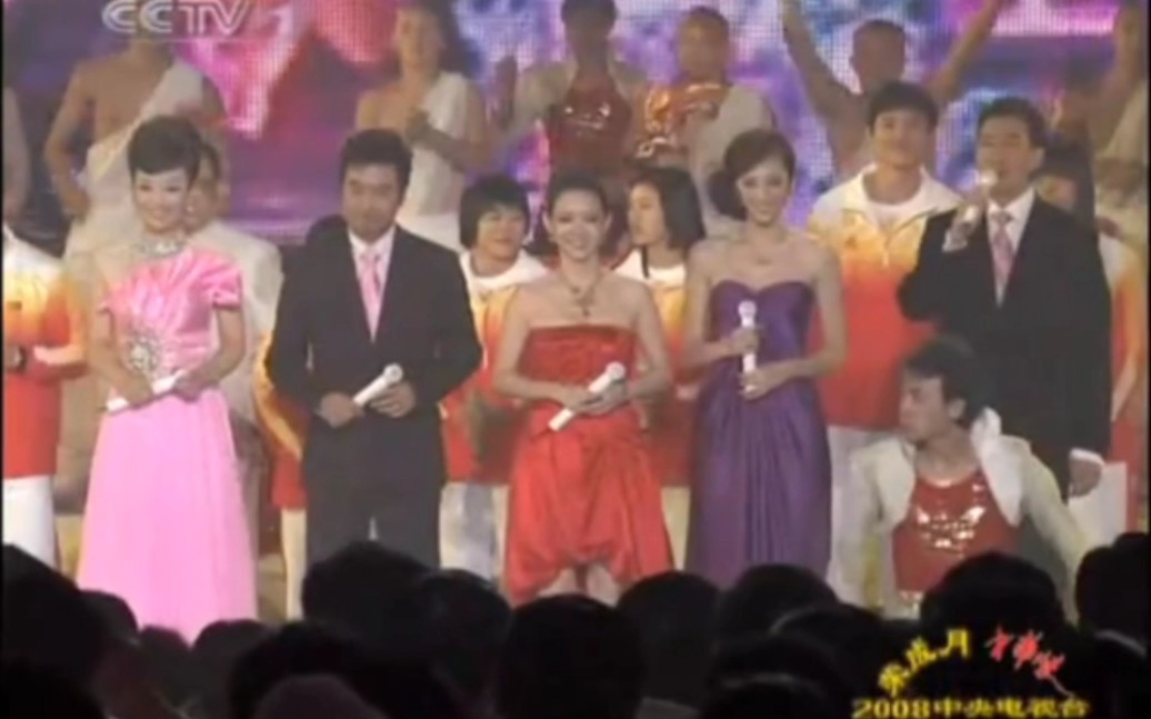 2008年中央电视台中秋晚会 结束语和ED