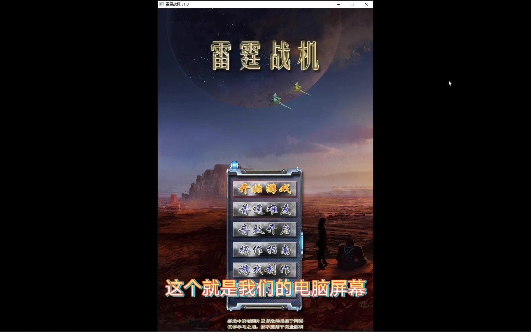 小学生学C/C++语言编游戏:01-绘图基础-姐姐