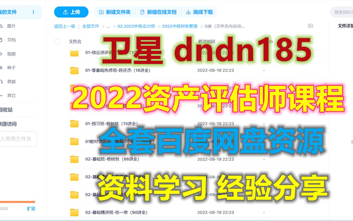 资产评估师网课 资产评估师一次过四科难度