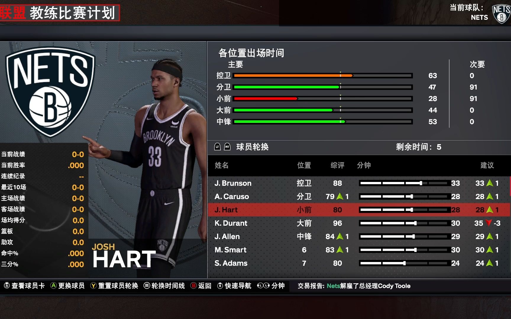 NBA2K24次时代 篮网队王朝模式模拟 《我要让杜老帅单人带队夺冠》 ...