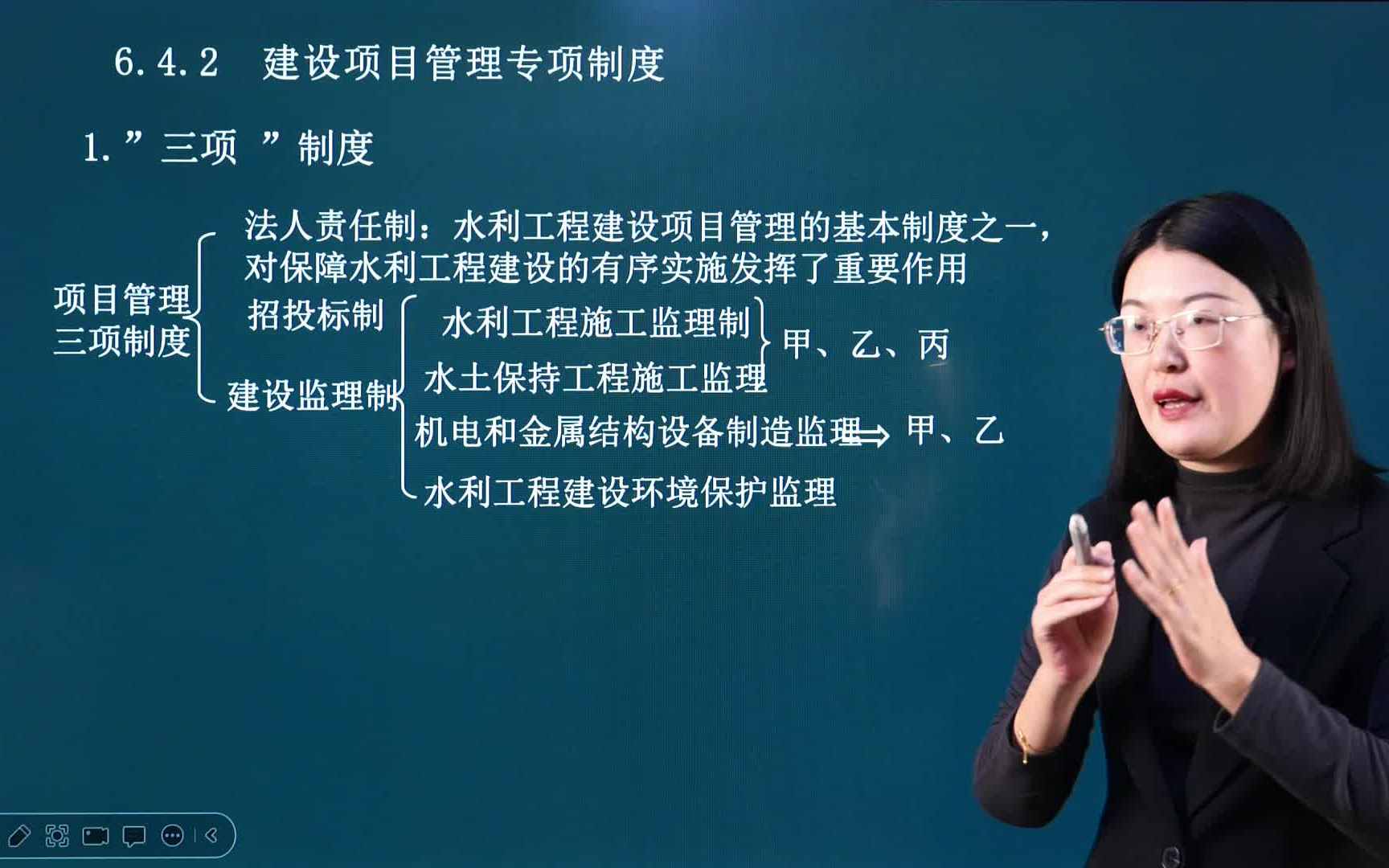 李珊珊【2024二建水利】建设项目管理专项制度