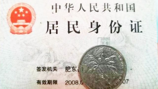 教大家如何防止身份证复印件被他人利用,目前已经有人出事情了!