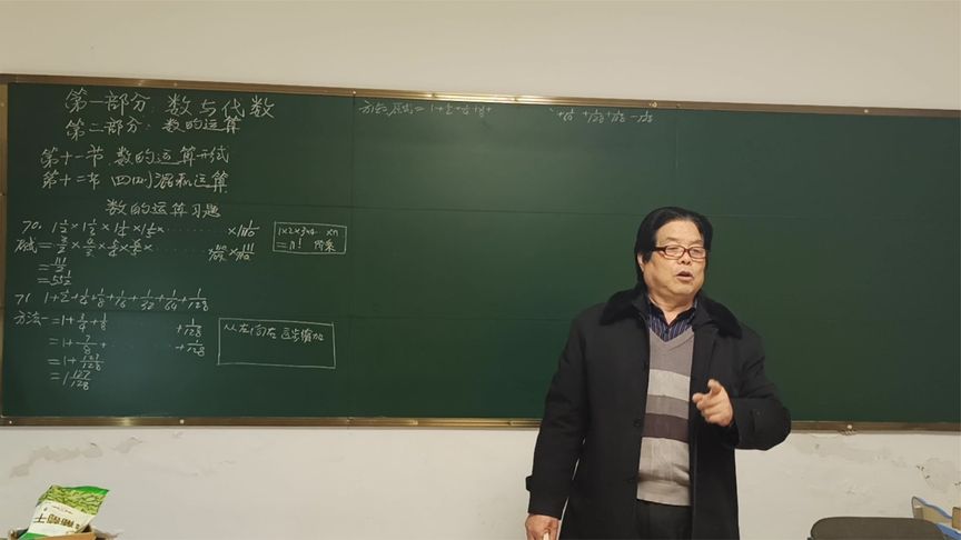 数学计算习题【70--77】讲解。公式推导、应用。详细,一学就会。