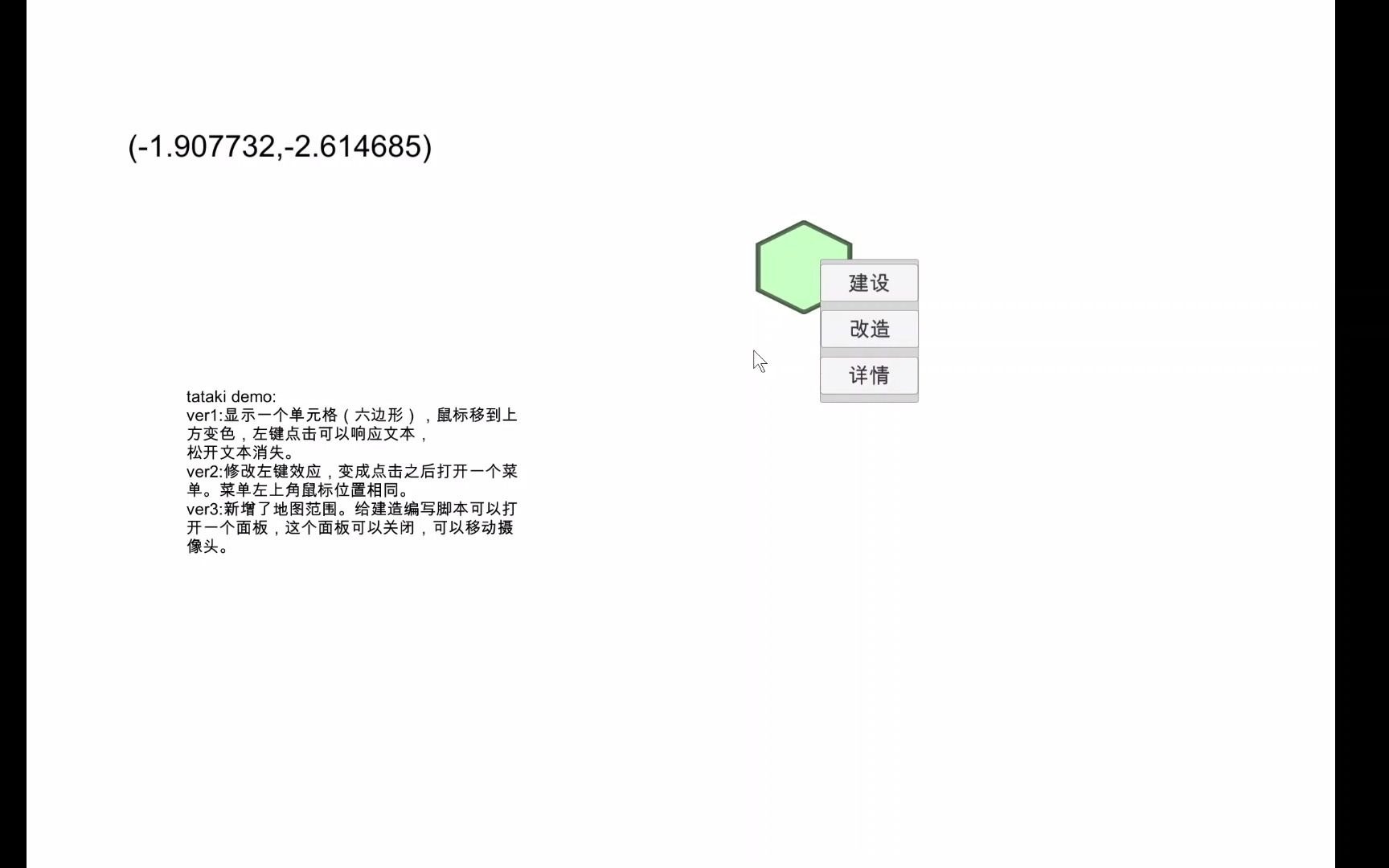 unity开发练习demo3——按钮开关面板、简单地拖拽移动摄像头