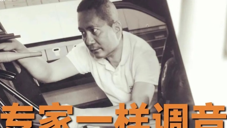 大家期待已久的一阶汽车音响调音班要开课啦 什么才算是会调音