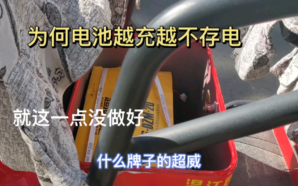 70岁老人的电动三轮车电池充8个小时跑5公里,原来这一步做错了