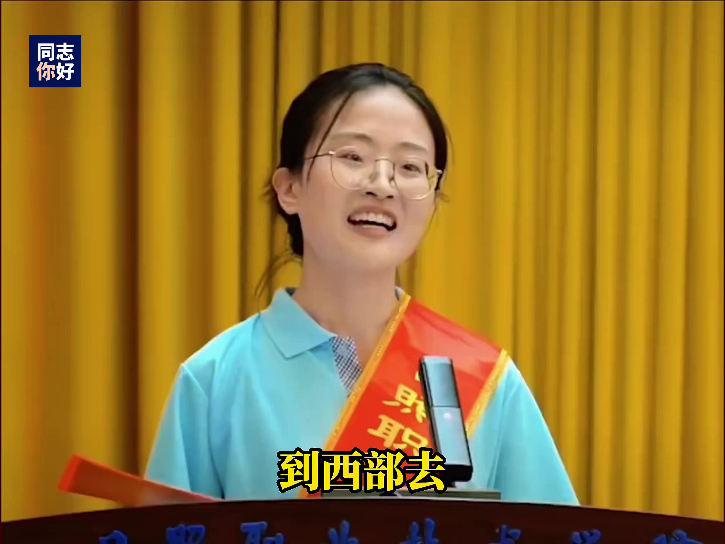 ”坚决完成党和人民赋予的新时代使命任务“#同志你好 #为人民服务 #...