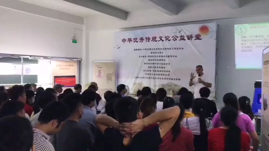 中华优秀传统文化公益讲座