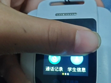 校讯通居然,牛逼…