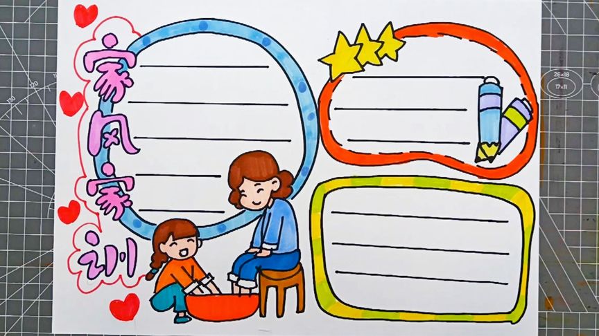 家风家训主题手抄报,简单好看的文化主题手抄报模板,快收藏吧