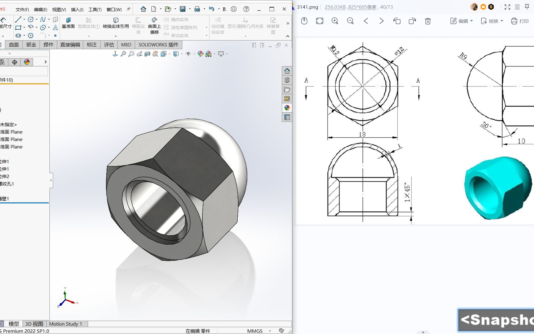 Solidworks建模 零基础入门习题 SW教学视频 六角螺母 绘制螺母