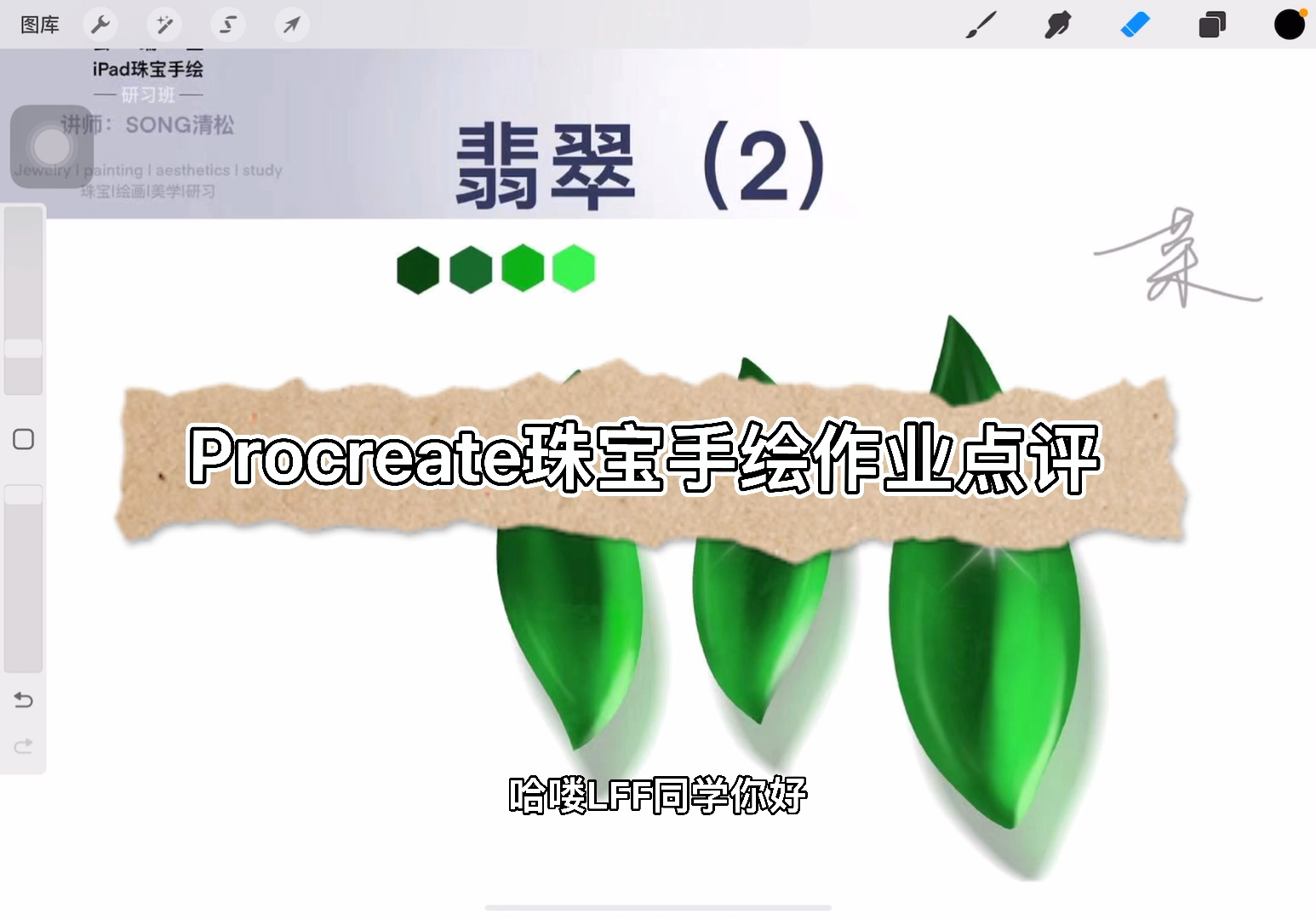 ߌ�LFF作业点评椭圆形钻石手绘画法