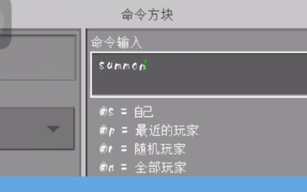 我的世界 指令生成生物 教学