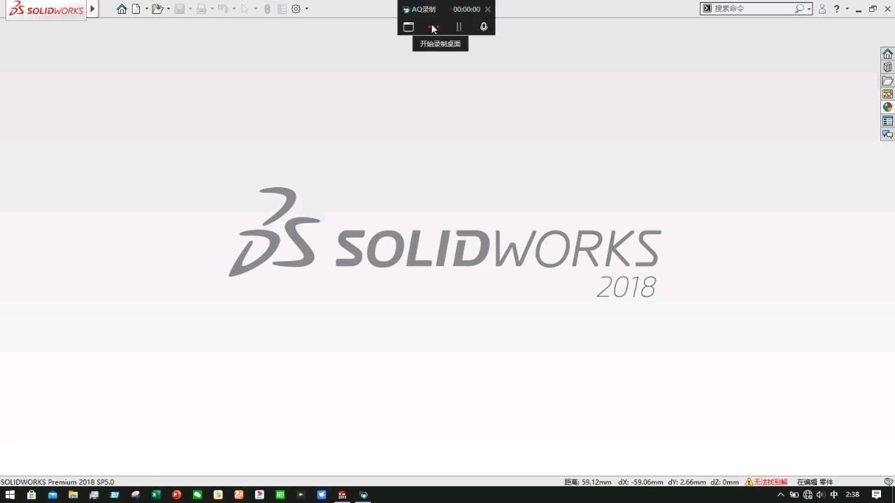 solidworks自学教程12添加几何关系