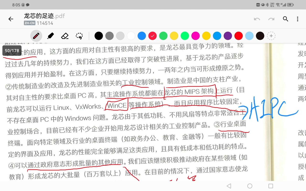 主流操作系统(WINCE)可在龙芯的MIPS架构CPU上运行——《龙芯的...