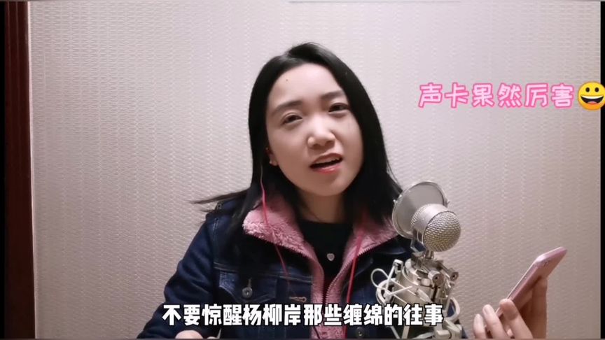 主播都在用的直播声卡,真能让声音变好听吗?二丫现场测试给你看