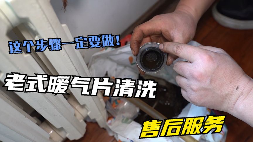 师傅二次入户清洗暖气片，这个步骤不做相当于白洗，看你家中招没