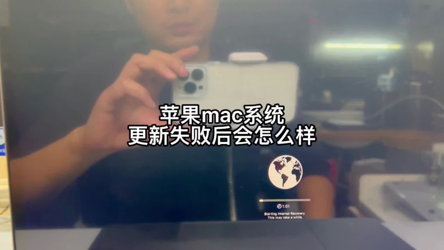 苹果笔记本电脑mac系统经常提示升级,如果升级失败了该怎么办