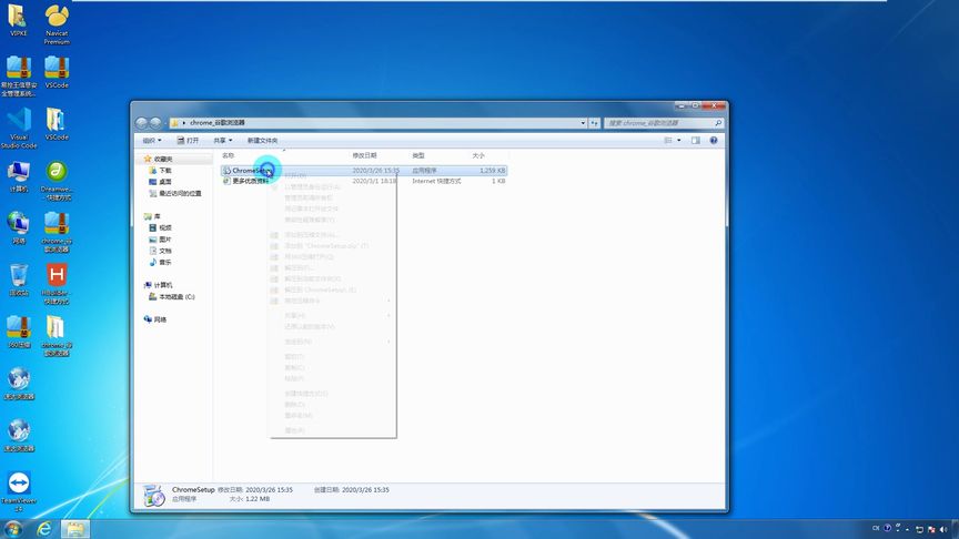 chrome谷歌浏览器安装使用