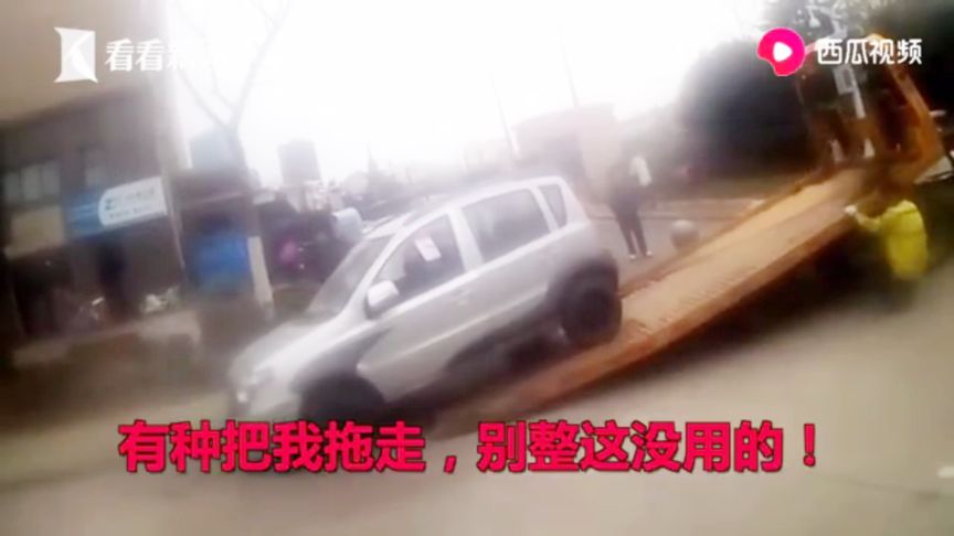 小车两次违停还在告知单上留言“有种把我拖走”,交警:OK