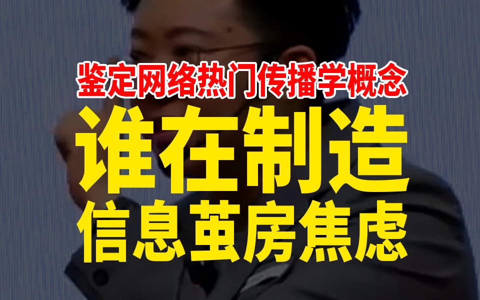 阻碍你的,真的是信息茧房吗?【董晨宇】