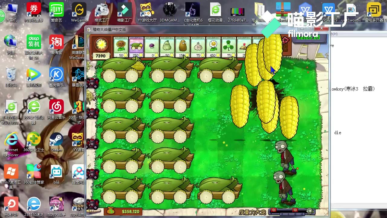 植物大战僵尸beta版隐藏关进入教程#3