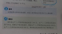 实际问题与一元二次方程讲解人教版初三数学上册
