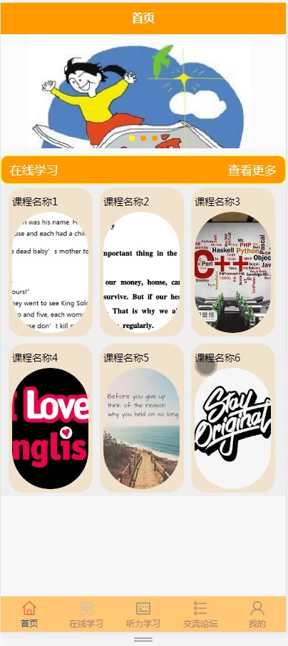 ...毕业设计 java 大学生四六级英语在线学习考试系统app微信小程序066