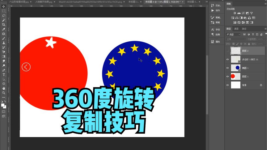 ps三键+t怎么用?ps360度旋转复制技巧,ps基础入门教程