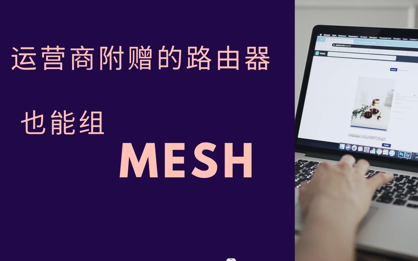 与运营商赠送的路由器组MESH——中兴巡天AX3000Pro+
