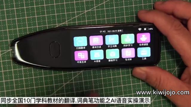 智能扫描翻译·词典笔功能之AI智能问答真人解说和演示