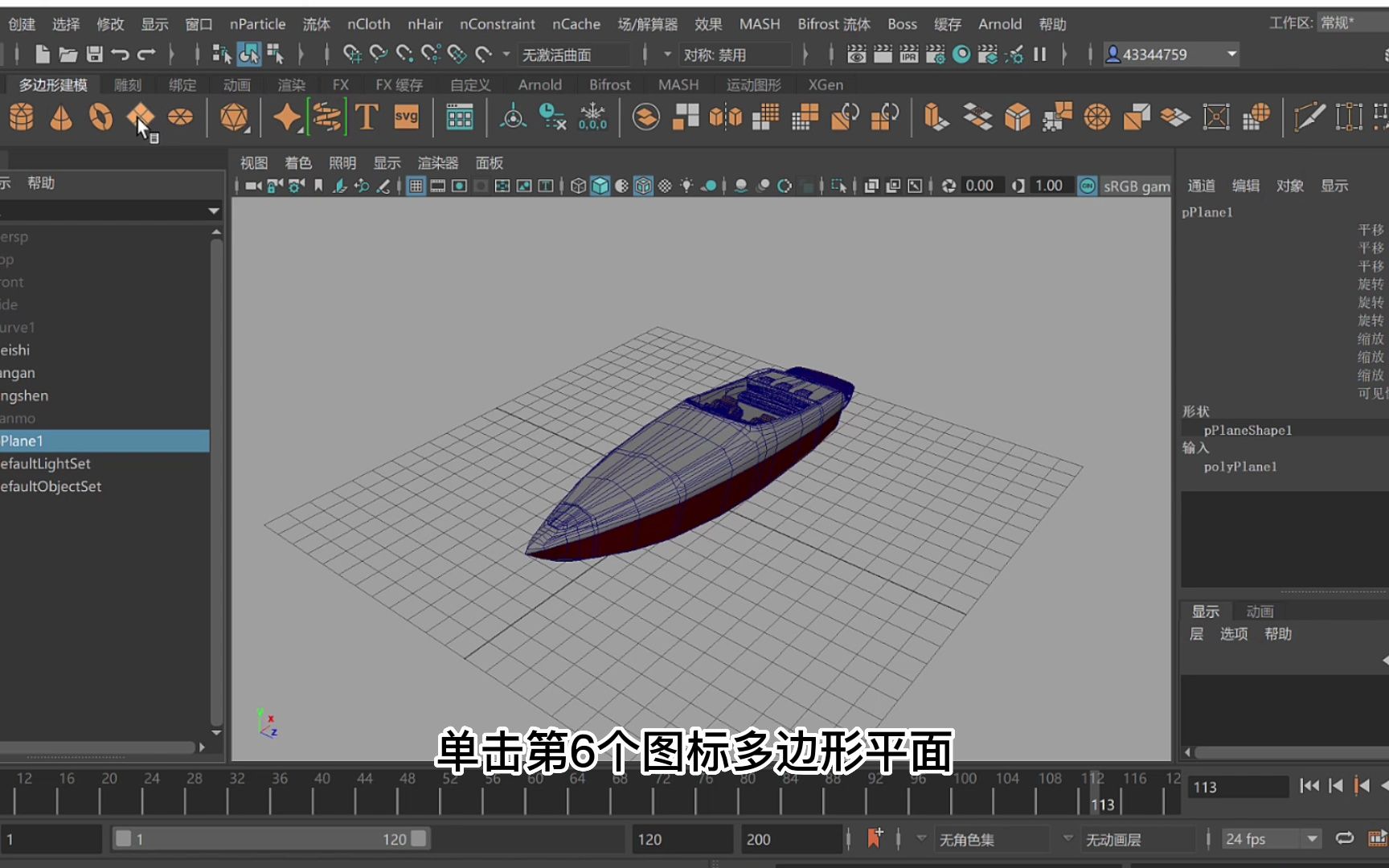 Maya海洋游艇航行特效动画01