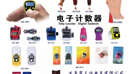 手动机械电子计数器