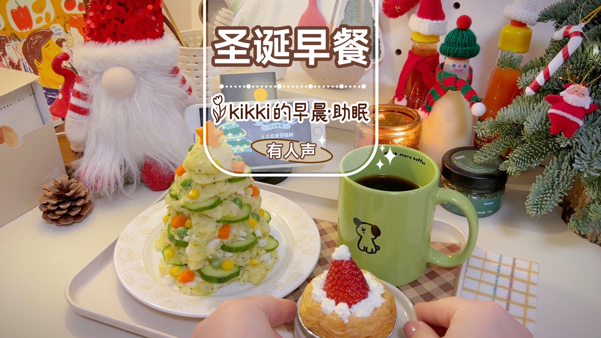 ...治愈系模拟经营早餐店助眠/制作美食/可爱画风助眠/沉浸式ASMR